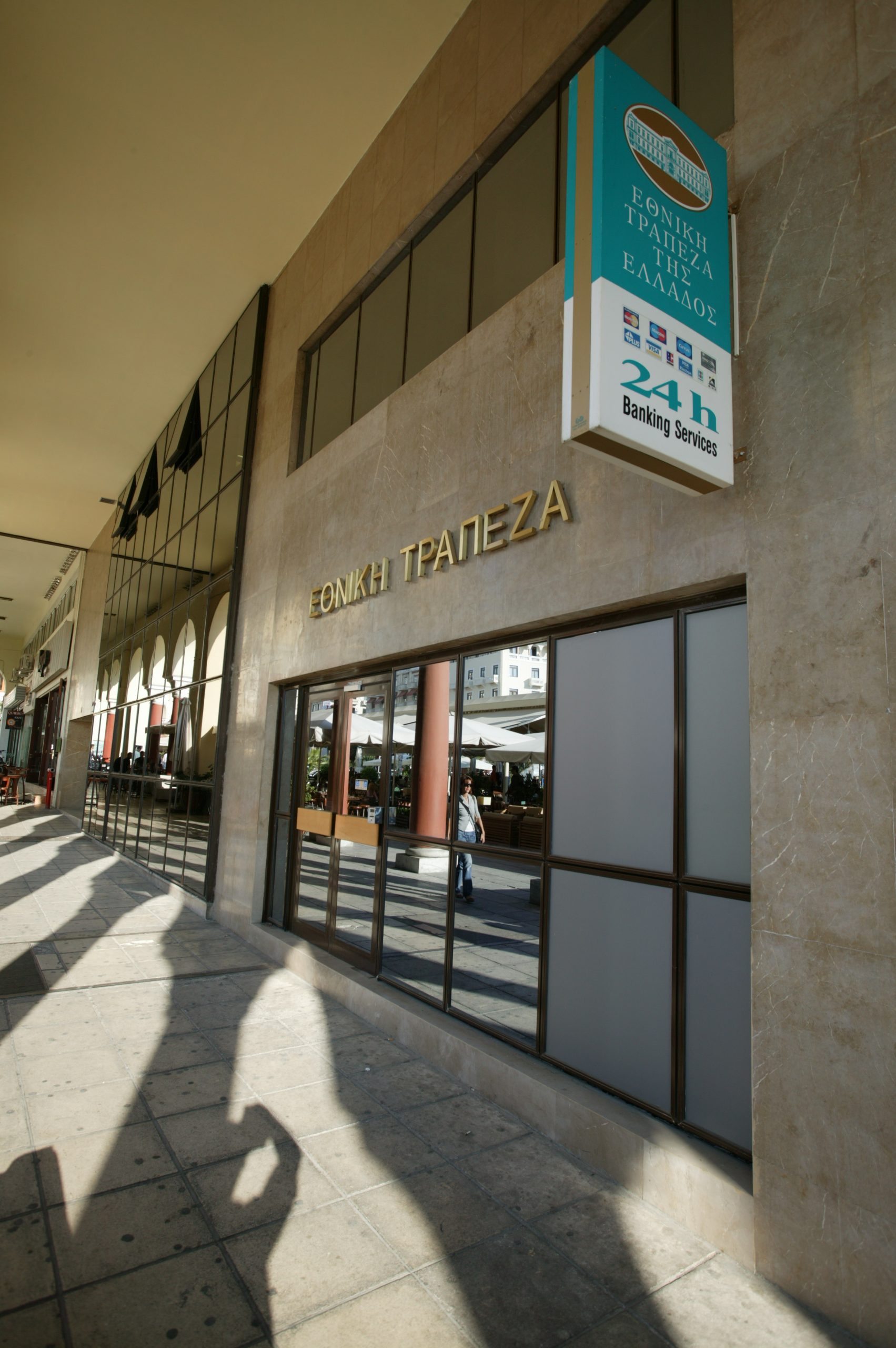 Κατασκευή τραπεζικού καταστήματος, Εθνική Τράπεζα, στην οδό Βασιλίσσης ...